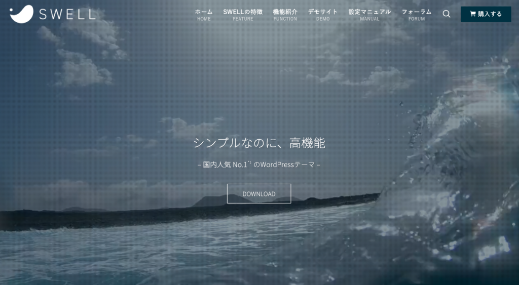 初心者にもおすすめ『SWELL』実際に使った正直レビュー！メリットとデメリット両方をお伝えします！ - Ree Blog