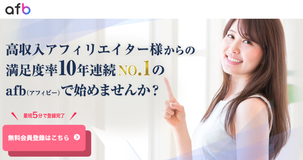 【必見】アフィリエイトの仕組みと登録必須ASPサイト4選紹介！ブログで収益化できる訳を解説します！ - Ree Blog